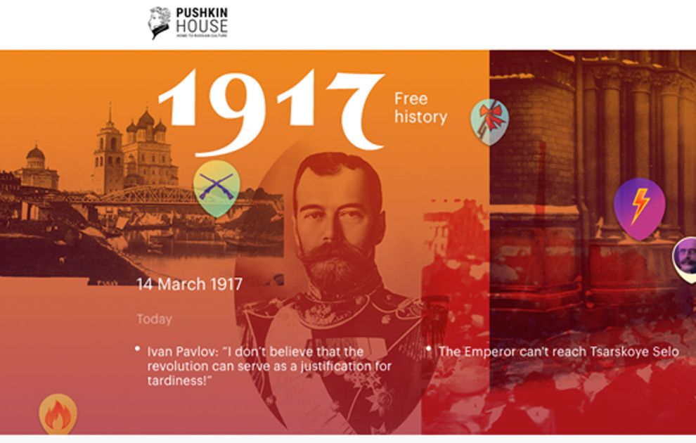 Project 1917 | Style